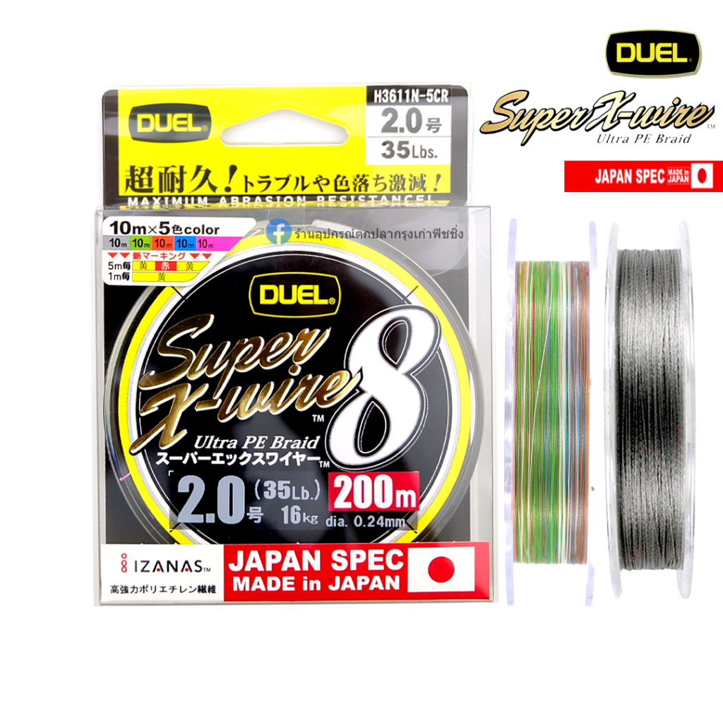 สาย PE Duel Super X-Wire x8 ของแท้ 100% | Shopee Thailand