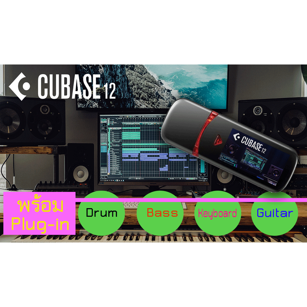 Cubase Pro 12ชุดทำเพลงสำหรับ มืออาชึพ และเริ่มต้น พร้อมปลั๊กอิน กลอง เบท คีย์บอร์ด เอฟเฟ็คกีตาร์ ...