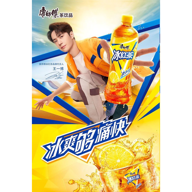 chainatown.th #พร้อมส่ง# ชาน้ำแข็ง Tingyi กับ 500ml รสมะนาว康师傅冰红茶 柠檬味 ...