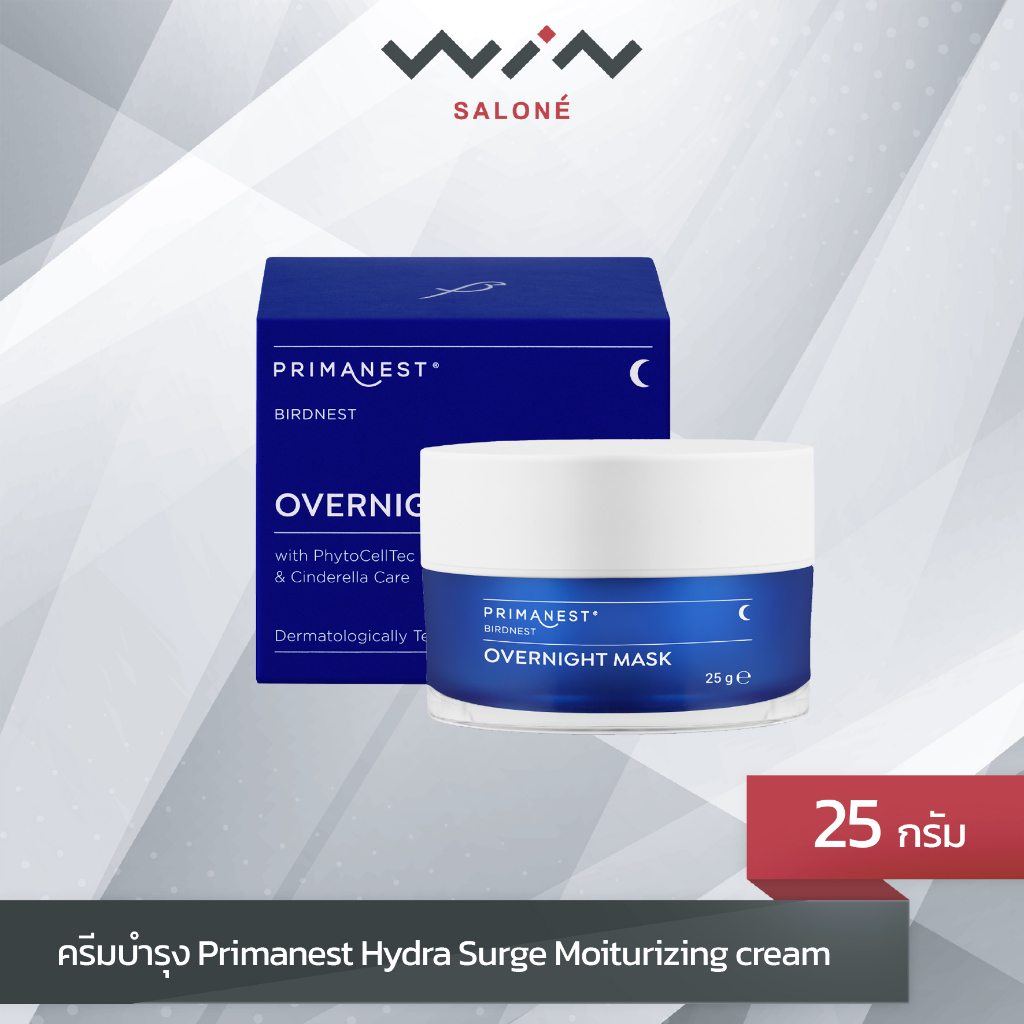 PrimaNest พรีมาเนสท์ ผลิตภัณฑ์บำรุงผิวขาว เบิร์ดเนสท์ โอเวอร์ไนท์ มาส์ก 25ก. | Shopee Thailand
