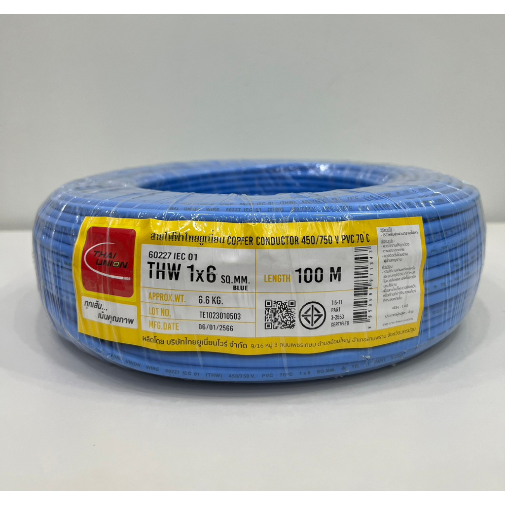 สายไฟ THW 1x6 Sqmm. (100เมตร) Thai Union | Shopee Thailand