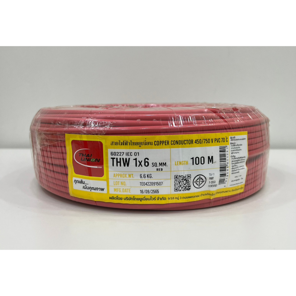 สายไฟ THW 1x6 Sqmm. (100เมตร) Thai Union | Shopee Thailand
