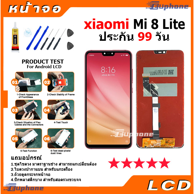 หน้าจอ Lcd ใช้ร่วมกับ Mi 8 Lite อะไหล่จอ จอชุด พร้อมทัชสกรีน จอ + ทัช ...