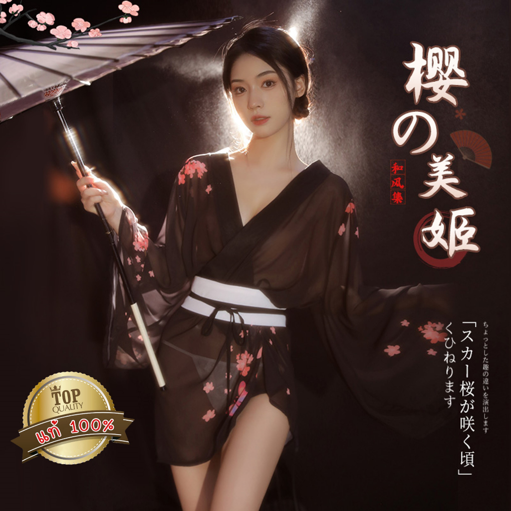 ชุดกิโมโน ชุดนอนไม่ได้นอน 👑เกรดแท้พรีเมี่ยม กิโมโน พิมพ์ลาย S-592 | Shopee Thailand