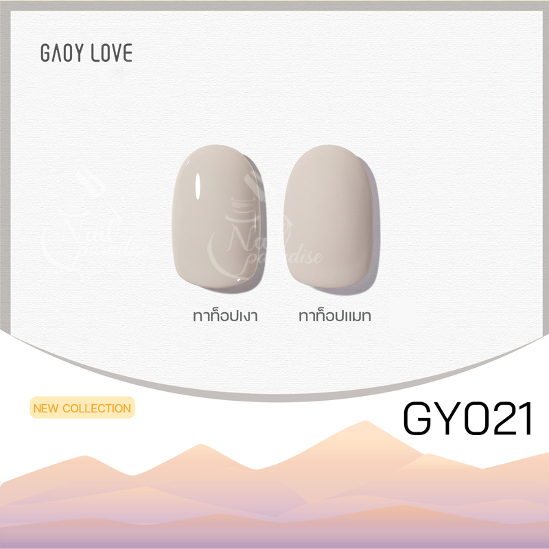 สีเจล อบ GAOY ซีรีย์ใหม่ GY 001- 050 สีสวย เม็ดสีแน่นเหมือนเดิม สีลื่น ...