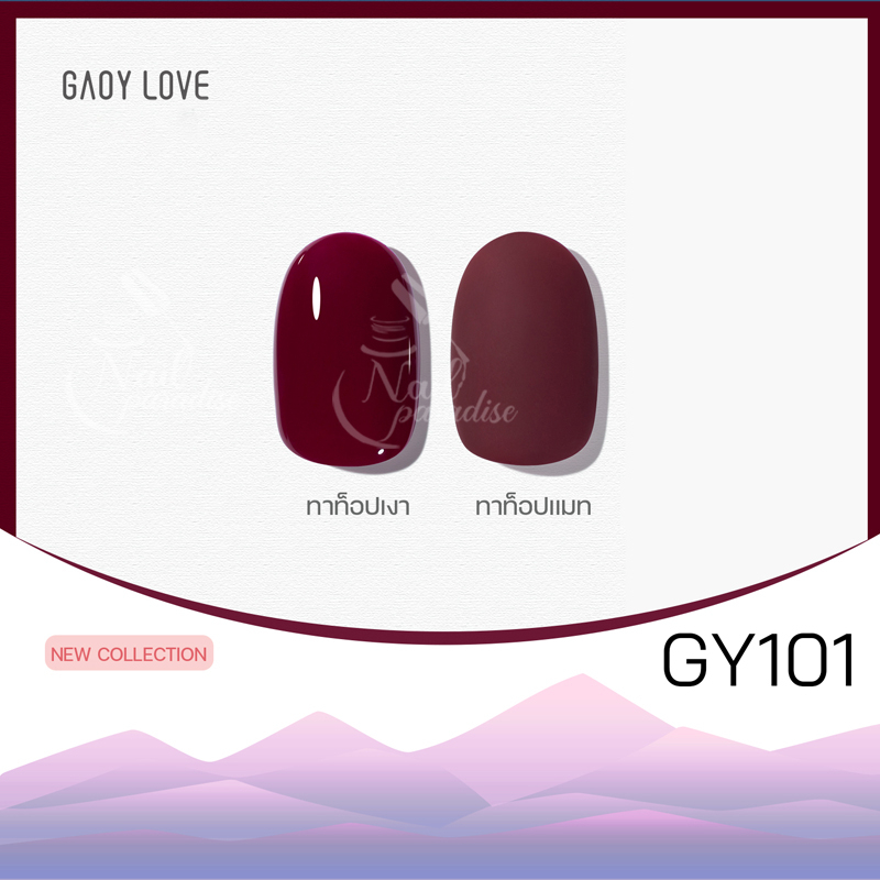 สีเจล อบ GAOY ซีรีย์ใหม่ GY 101- 120 สีสวย เม็ดสีแน่น สีลื่น ไม่ฟอง ...