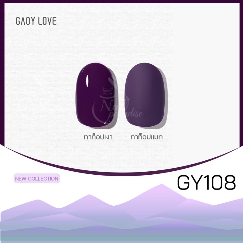 สีเจล อบ GAOY ซีรีย์ใหม่ GY 101- 120 สีสวย เม็ดสีแน่น สีลื่น ไม่ฟอง ...