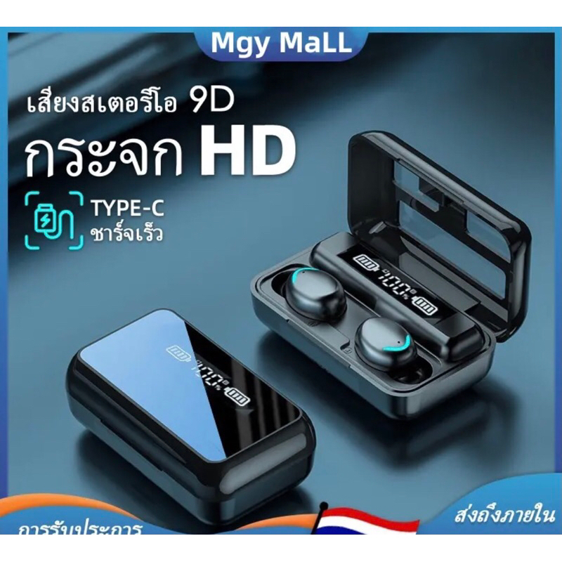 หูฟังบลูทูธไร้สายF9-5TWS0.5ipx6กันน้ำเสียงคุณภาพ | Shopee Thailand