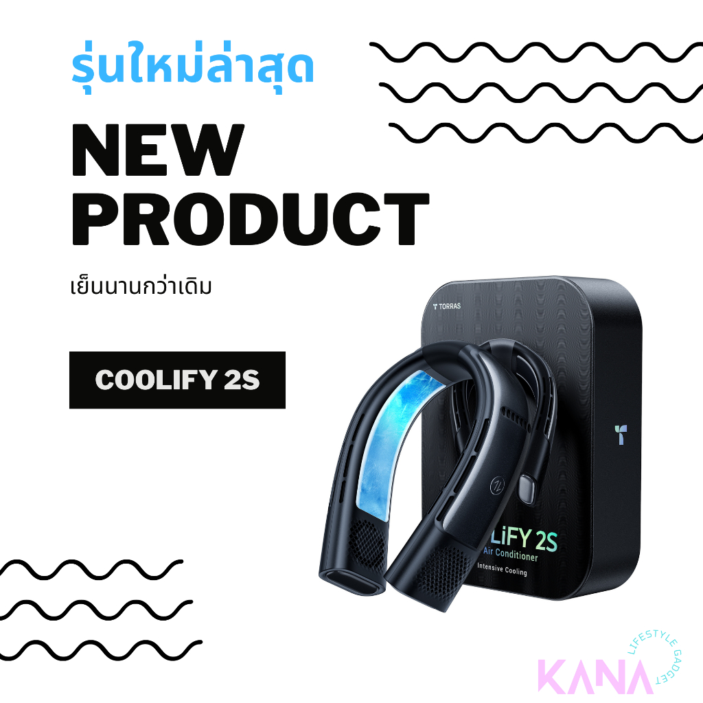 Torras Coolify 2S แอร์พกพา รุ่นใหม่ ***ผ่อนชำระ*** | Shopee Thailand