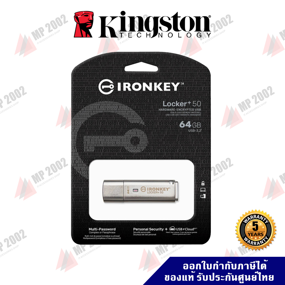 Kingston Ironkey Locker+50 ความจุ 64GB ตั้งรหัสได้ เพื่อความปลอดภัยของ ...