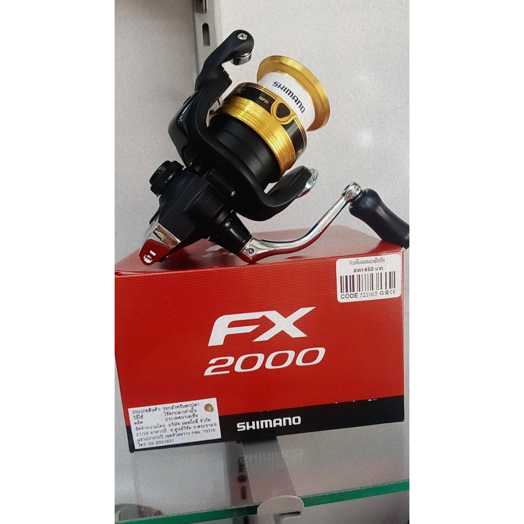 รอกตกปลา รอก Shimano FX 2000 | Shopee Thailand