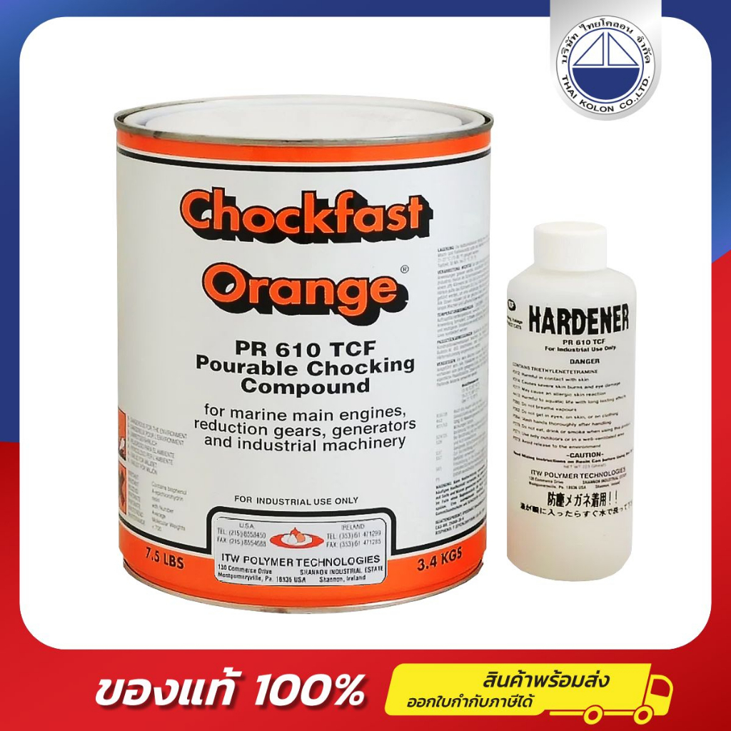 Chockfast Orange 7.5 LBS 120CU .IN. | Shopee Thailand