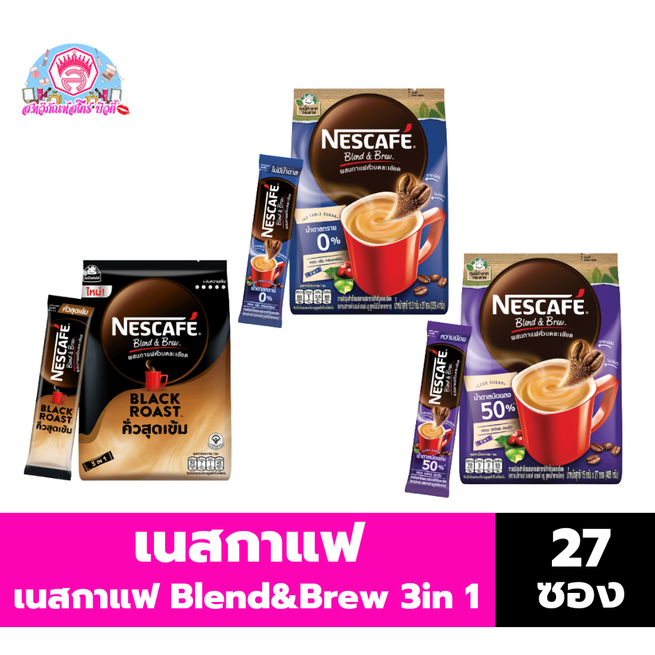เนสกาแฟ Blend & Brew 3 in 1 แพ็ค 27 ซอง | Shopee Thailand