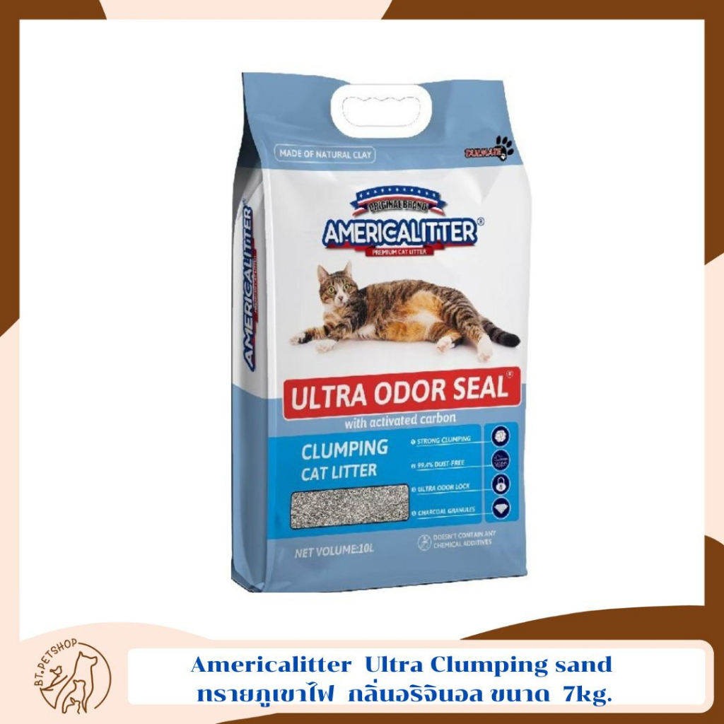 Americalitter Ultra Clumping sand ทรายภูเขาไฟ ขนาด 7kg. | Shopee Thailand
