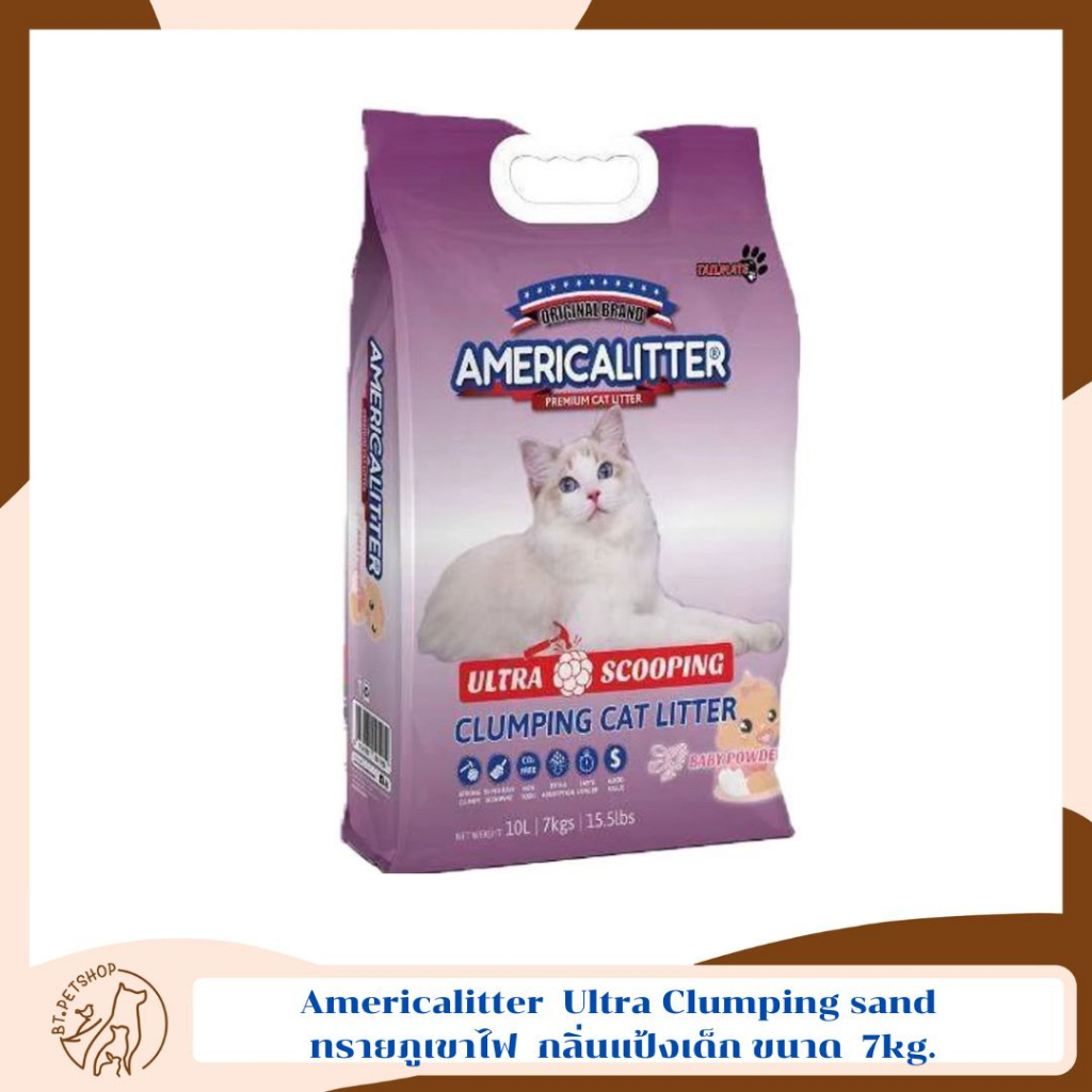 Americalitter Ultra Clumping sand ทรายภูเขาไฟ ขนาด 7kg. | Shopee Thailand
