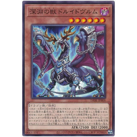 [Yugioh]การ์ดยูกิ ลิขสิทธิ์แท้ ภาษาญี่ปุ่น แยกใบ[DABL] Vol.1สภาพ 100เปอร์เซ็นต์ | Shopee Thailand