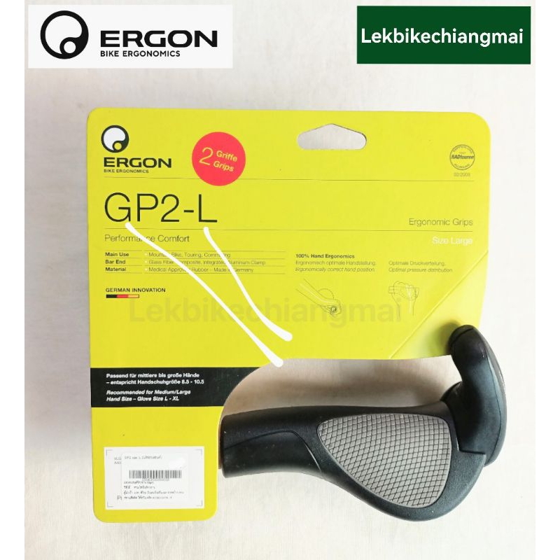 ปลอกแฮนด์ ERGON รุ่น GP2-L มาใหม่ 2024 | Shopee Thailand