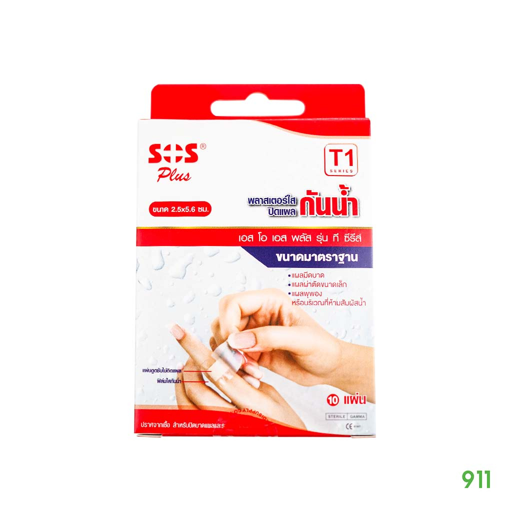เอสโอเอส พลัส รุ่น ที 1 ซีรีส์ พลาสเตอร์ใสปิดแผล ชนิดกันน้ำ [1 กล่อง ...