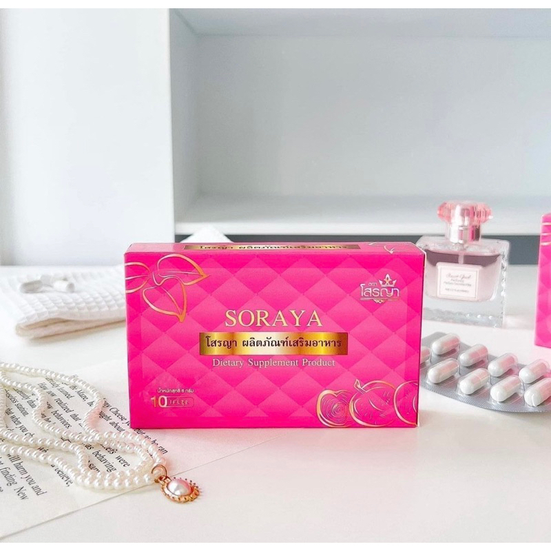 โฉมใหม่ โสรญา SORAYA | Shopee Thailand