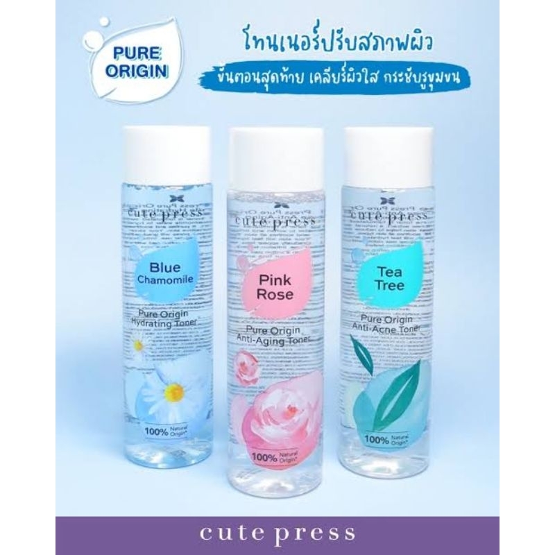 Cute Press Pure Original Toner | Shopee Thailand