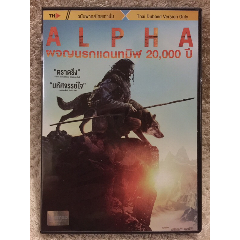 DVD ALPHA. ดีวีดี ผจญภัยนรกแดนทมิฬ (แนวแอคชั่นผจญภัยมันส์ๆ) | Shopee ...