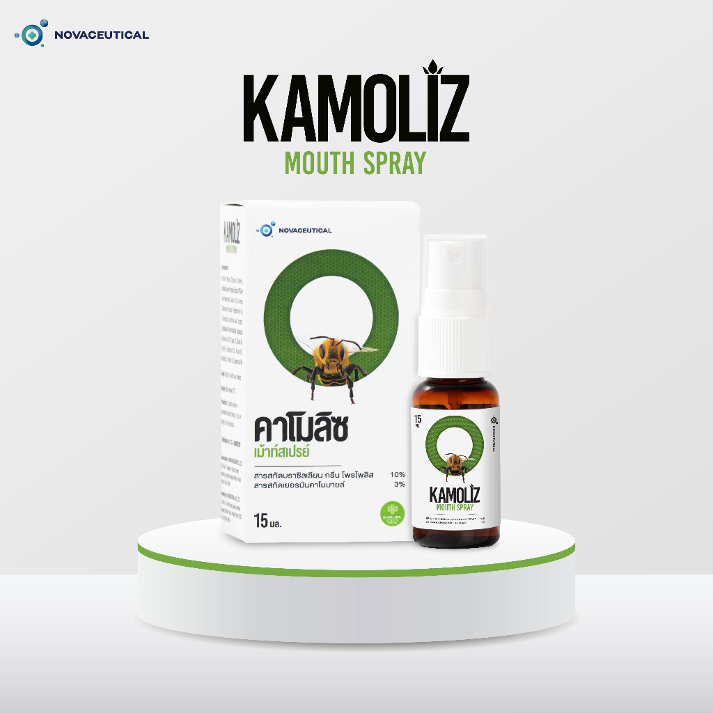 KAMOLIZ Mouth Spray สเปรย์พ่นปากและลำคอ ลดอาการเจ็บคอ ใช้ Standardized ...