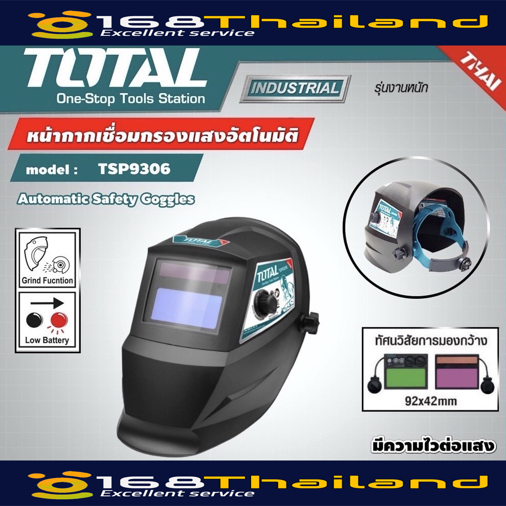 หน้ากากเชื่อมอัตโนมัติ หน้ากากเชื่อมปรับแสงออโต้ TOTAL รุ่น TSP9306 ...