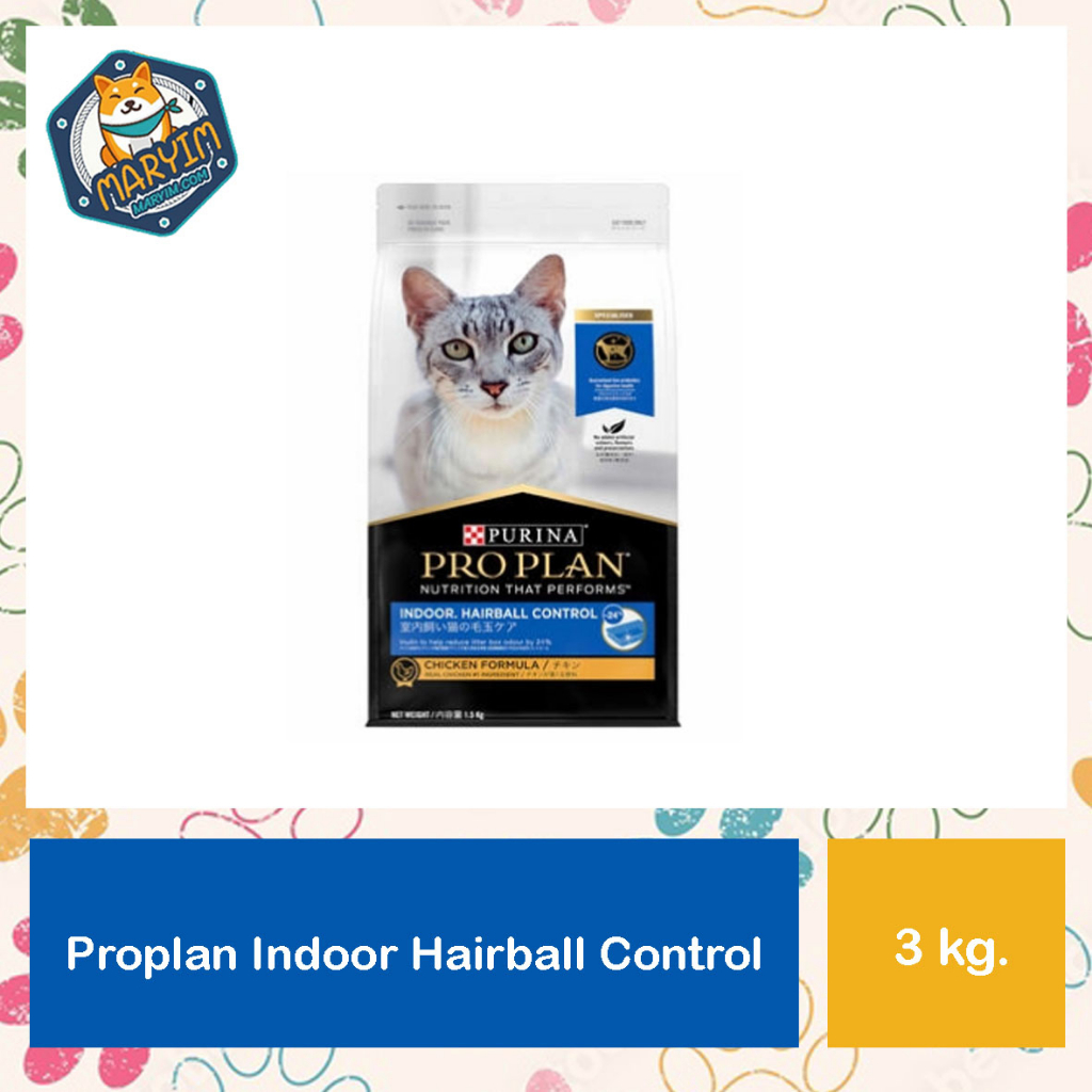 Proplan Indoor Hairball Control อาหารแมวโปรแพน สูตรแมวเลี้ยงในบ้าน ...