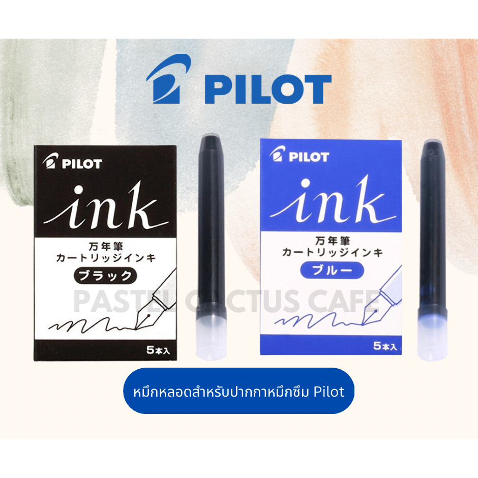 Pilot Ink Cartridge หมึกหลอดสำเร็จรูปสำหรับปากกาหมึกซึม Pilot (1 กล่อง ...