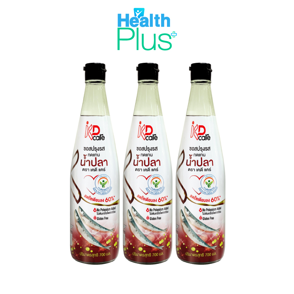 KD care เคดี แคร์ ซอสปรุงรสทดแทนน้ำปลาสูตรเกลือต่ำ 700ml. แพค 3 ขวด #126347 | Shopee Thailand