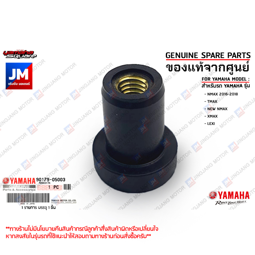 901790500300 บูชน๊อตยึดชิวหน้า, น็อตทองเหลือง, น๊อตตัวเมีย บูททองเหลือง ...