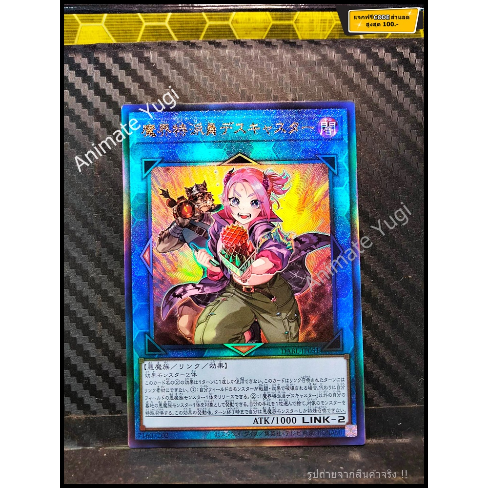 UTM 012 [Yu-Gi-Oh! การ์ดยูกิแท้ yugi ] " DABL-JP051 : News Reporter from the Underworld " (UTM ...