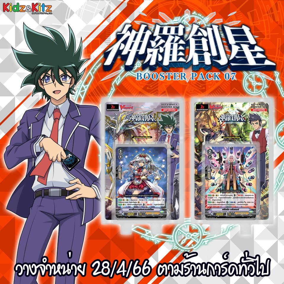 การ์ดไฟท์ แวนการ์ด cardfight vanguard ภาษาไทย V-BT07 | Shopee Thailand