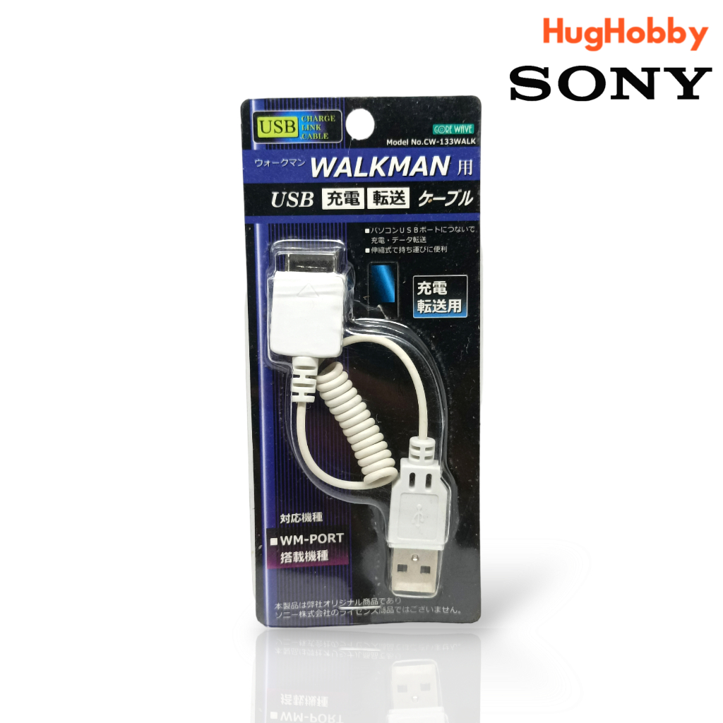 USB Charge Link Cable for Sony Walkman A / S / X / E Series (CW-133WALK ...