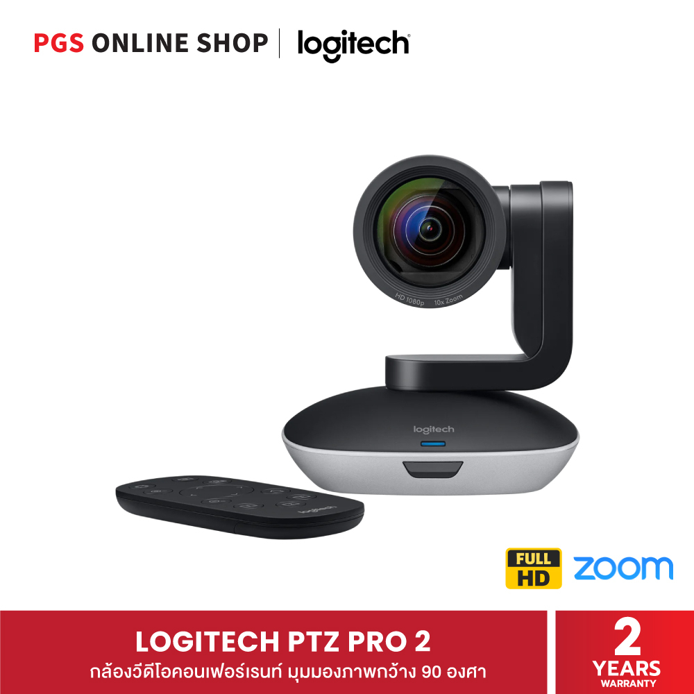Logitech ConferenceCam Group กล้องวีดีโอคอนเฟอร์เรนท์คุณภาพสูง ที่จะ ...