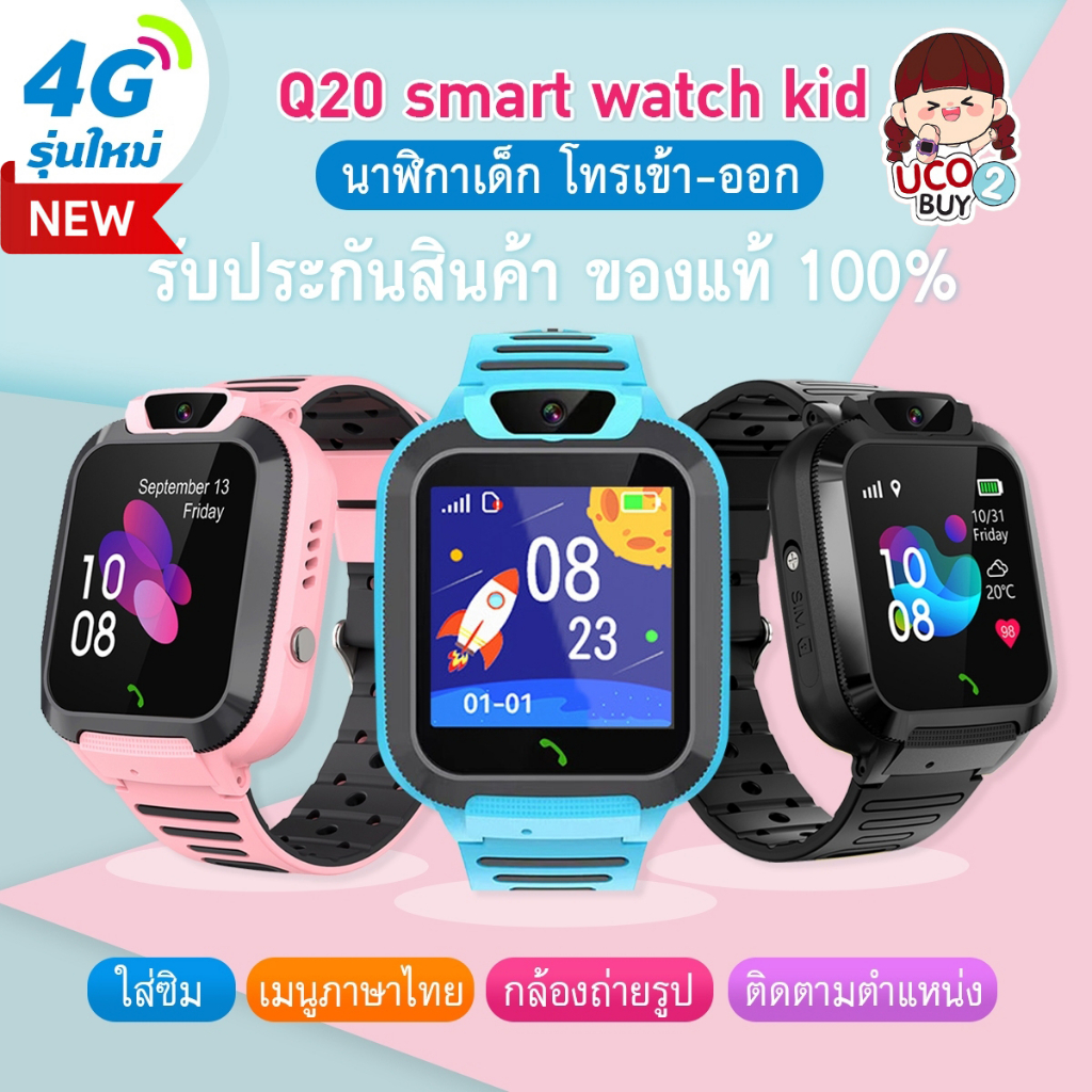 ใหม่ล่าสุด นาฬิกาเด็ก Q20 GPS smartwatch นาฬิกากันเด็กหาย นาฬิกาหน้าจอ ...