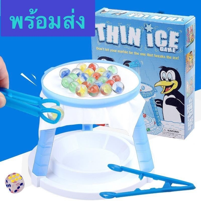 พร้อมส่ง! Thin Ice Game เกมปริศนาลูกปัดน้ำแข็งบางปาร์ตี้เกมกระดานเกมแบบ ...