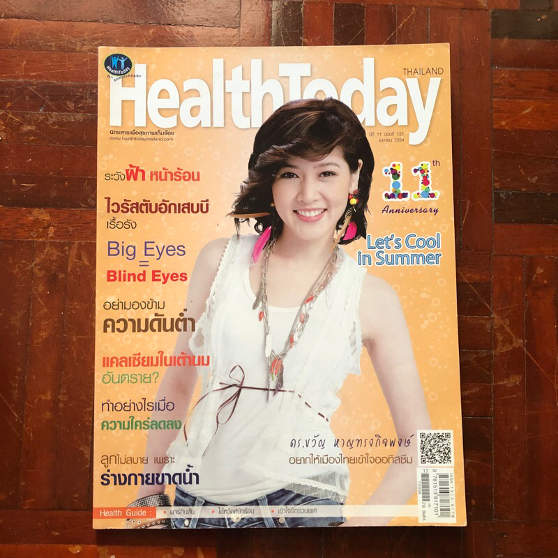 นิตยสารมือ2 นิตยสารเก่า VOGUE ขวัญเรือน หญิงไทย Secret, Ray,Seventeen ...