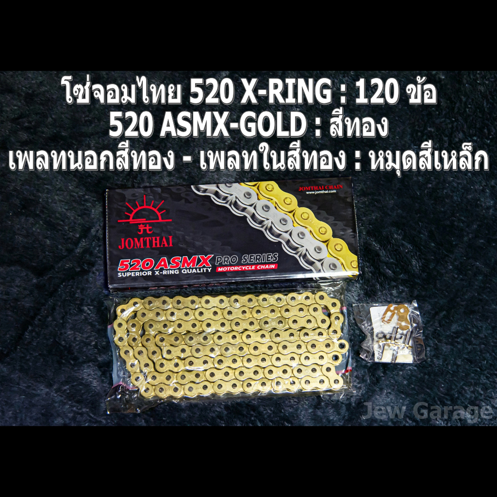 ชุด โซ่สเตอร์ จอมไทย (NBR/EX ,ASMX) : CB500F ,CBR500R ,CB500X ,REBEL500 ,NX500 ,Hornet 500 ...