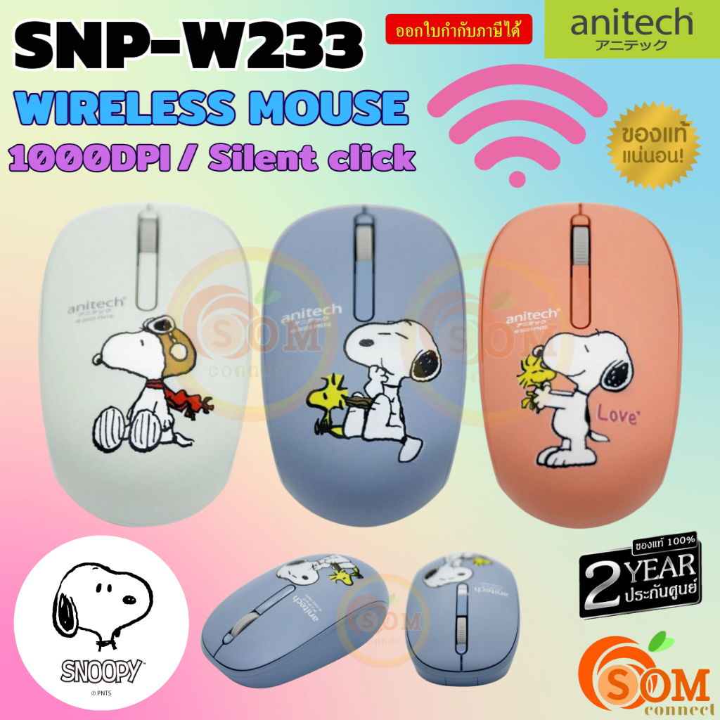 (SNP-W233) MOUSE WIRELESS (เม้าส์ไร้สาย) anitech ลายลิขสิทธิ์ Snoopy ...