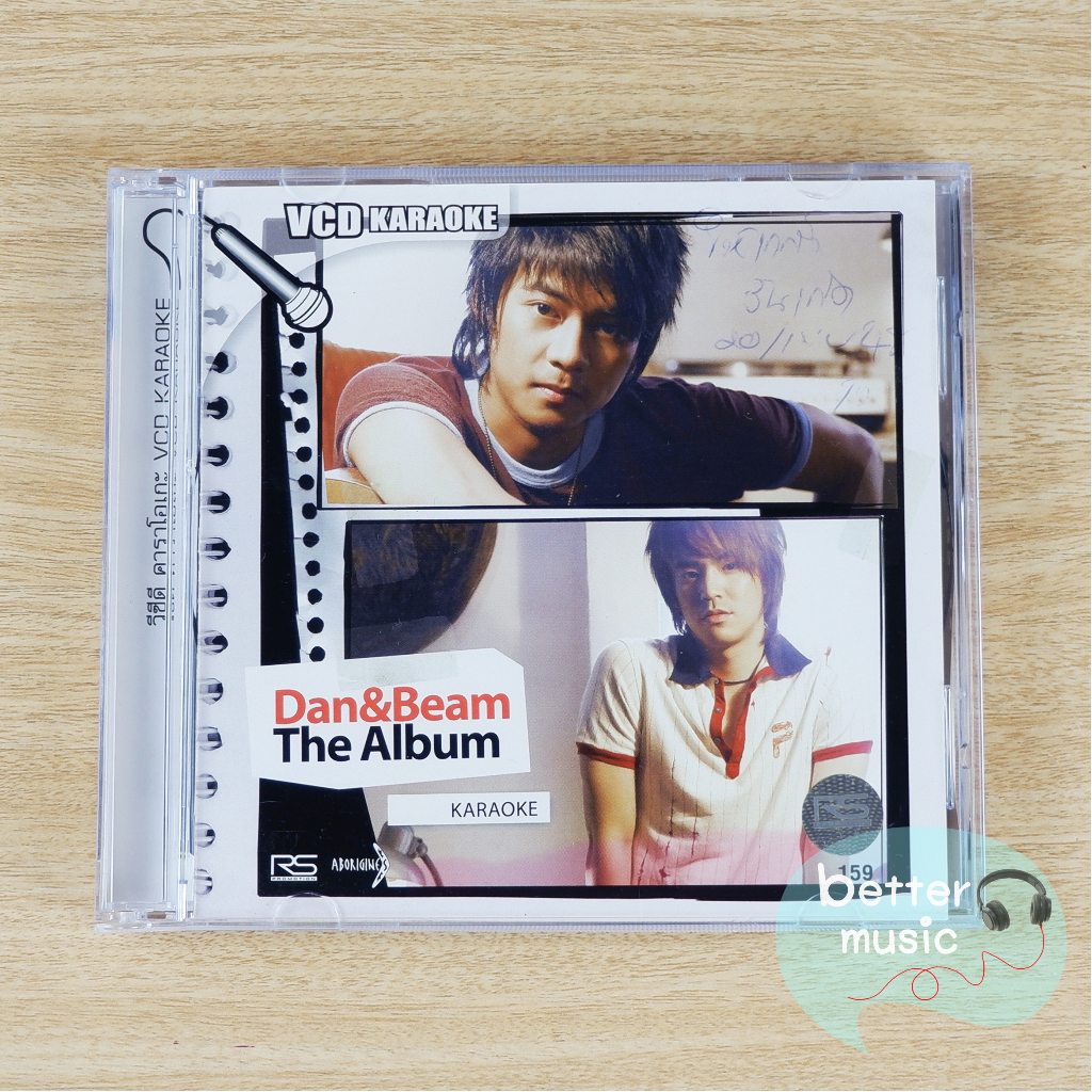 CD เพลง / VCD คาราโอเกะ D2B (ดีทูบี) อัลบั้ม D2B/Summer/Type II/The Neverending Album Tribute To ...