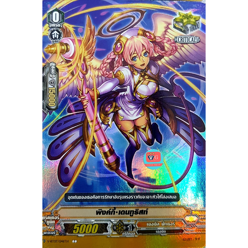 V-BT07 แยกใบ svr sr แวนการ์ด | Shopee Thailand