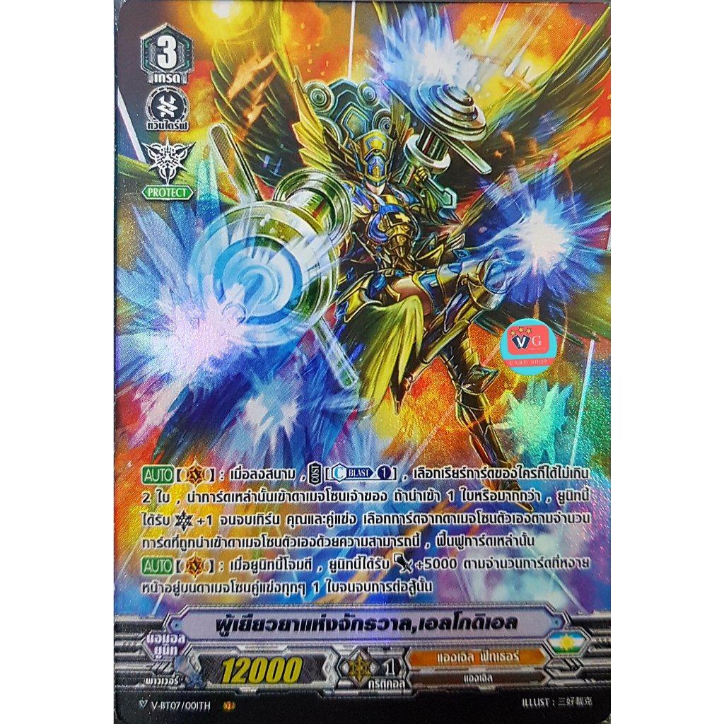 V-BT07 แยกใบ svr sr แวนการ์ด | Shopee Thailand