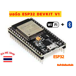 บอร์ด ESP32 DOIT NodeMCU ESP32 DEVKIT V1 | Shopee Thailand