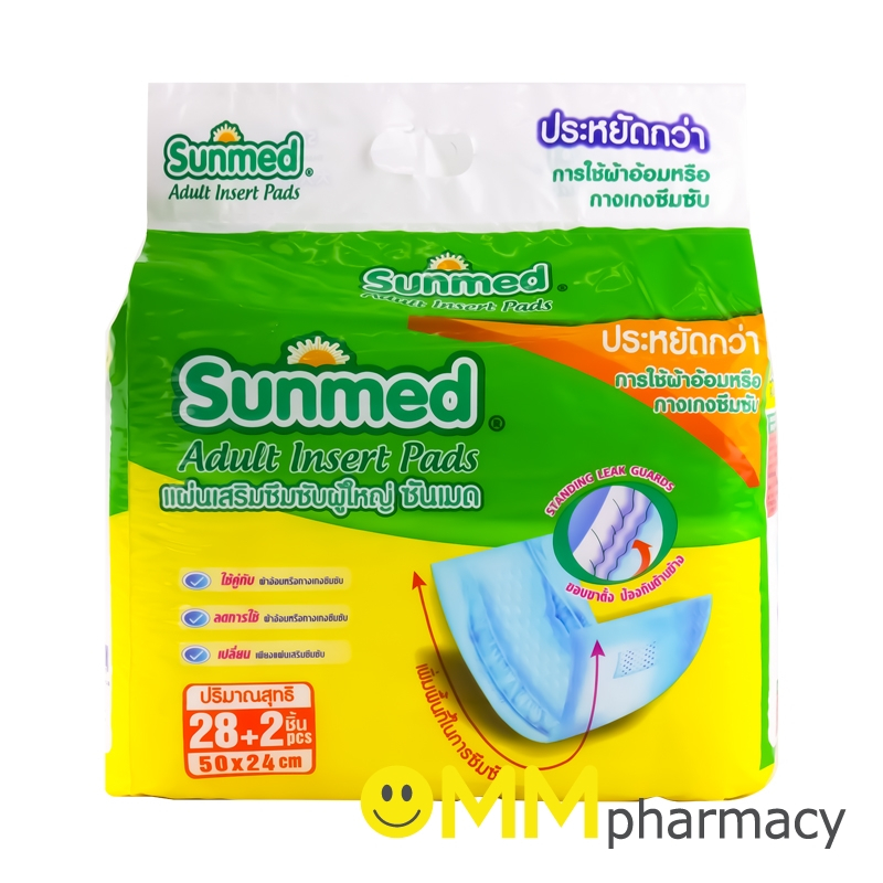 SUNMED แผ่นเสริมซึมซับ 50x24ซม.30ชิ้น | Shopee Thailand