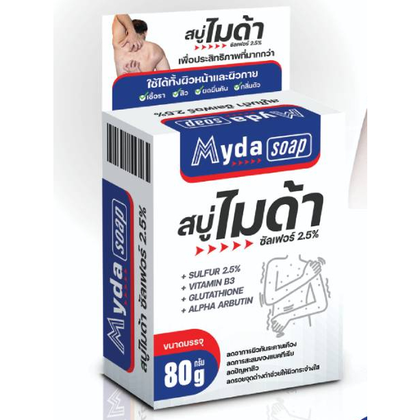 (ขนาด 30g นะครับ) Myda Soap ขนาด 30g สบู่ก้อน ไมด้า ซัลเฟอร์ 2.5% สบู่ ...