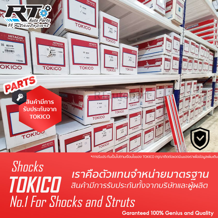 Tokico โช้คอัพหน้า Toyota Vios Gen2 NCP93 ปี07-13 Yaris NCP91 ปี05-13 / โช๊คอัพหน้า โช้คหน้า วี ...