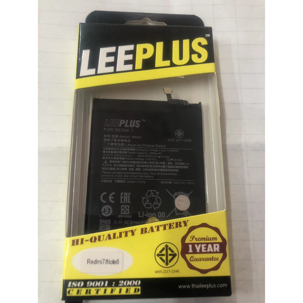 LEEPLUS แบต BN46 Redmi Note6 Redmi7 Redmi Note8 | Shopee Thailand