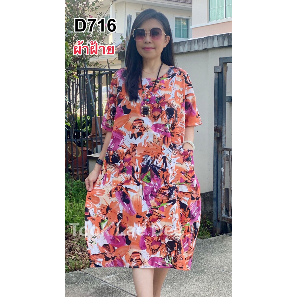 ชุดเดรส ผ้าฝ้ายผสมลินินคอกลม | Shopee Thailand