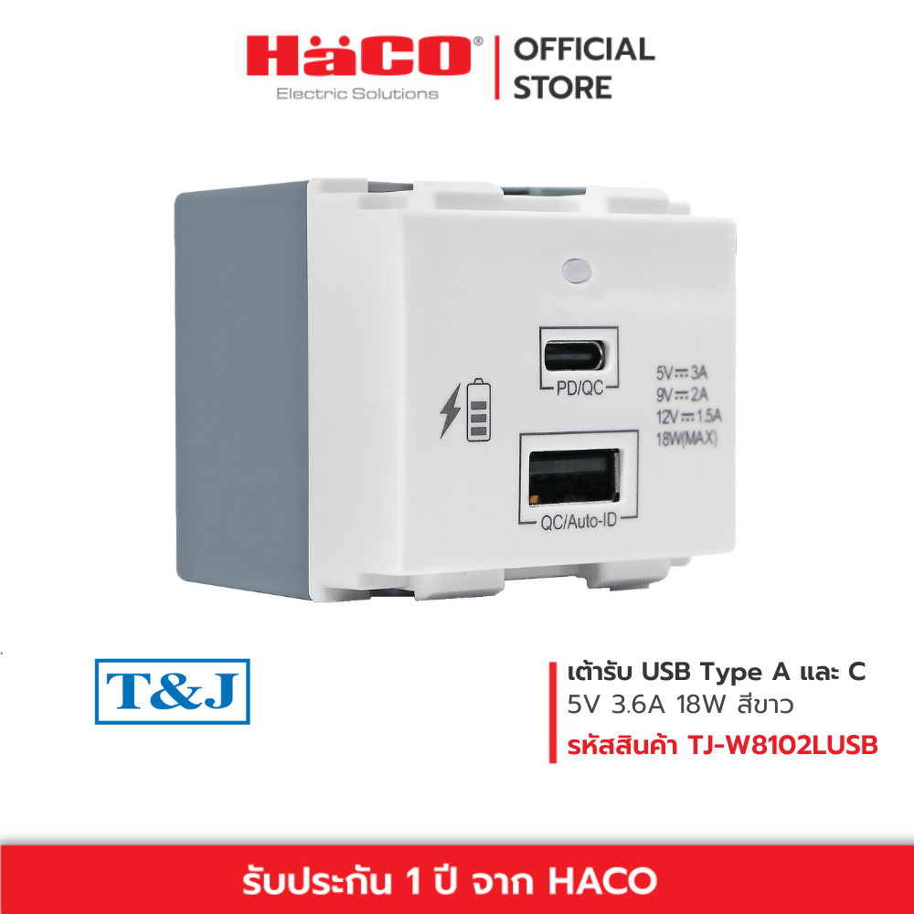 HACO เต้ารับ USB Type A และ C 5V 3.6A 18W สีขาว รุ่น W8102LUSB | Shopee Thailand